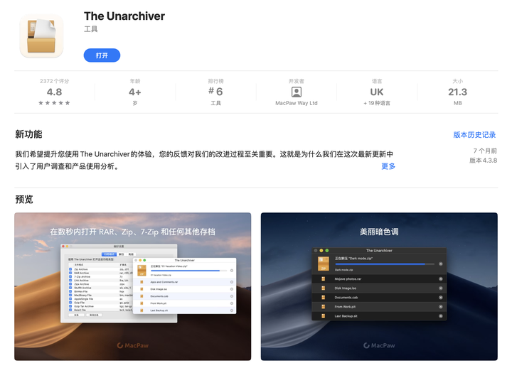 Mac常用App推荐：压缩工具The Unarchiver - 知乎