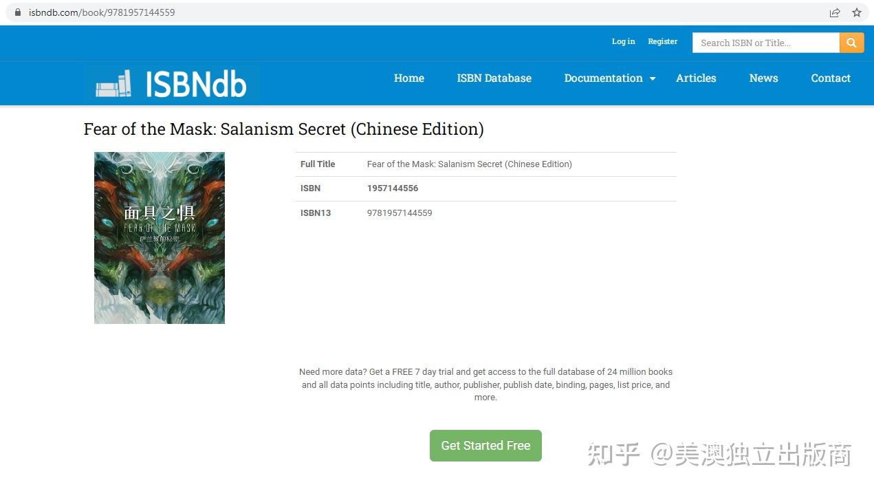 ISBN书号在线查询方式有哪些？ - 知乎