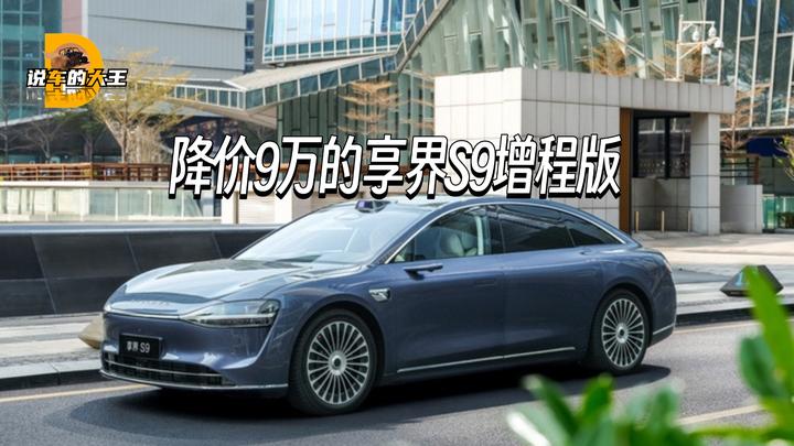 降价9万的享界S9增程版，撞上跌破30万的宝马5系，怎么选 - 知乎