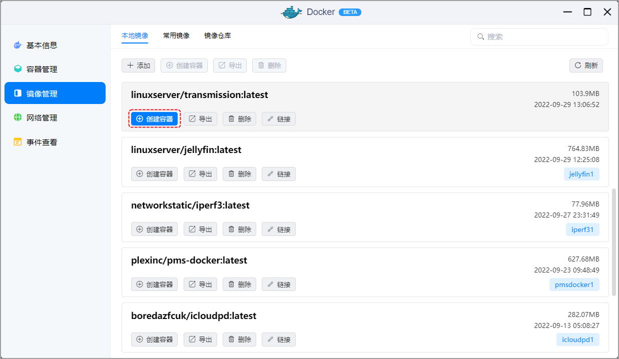 Docker部署Transmission | Linux 下的一款 BitTorrent 下载软件 - 知乎