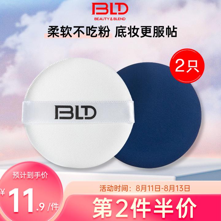 原价 ￥ 19 89 现价 ￥ 15 80 贝览得bld粉扑气垫bb霜海绵扑化妆粉扑两片装底妆粉扑 知乎