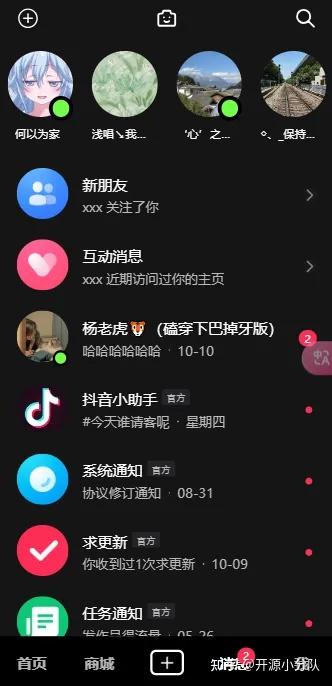 douyin-vue - GitHub上超火的「某音」开源版，厉害了！ - 知乎