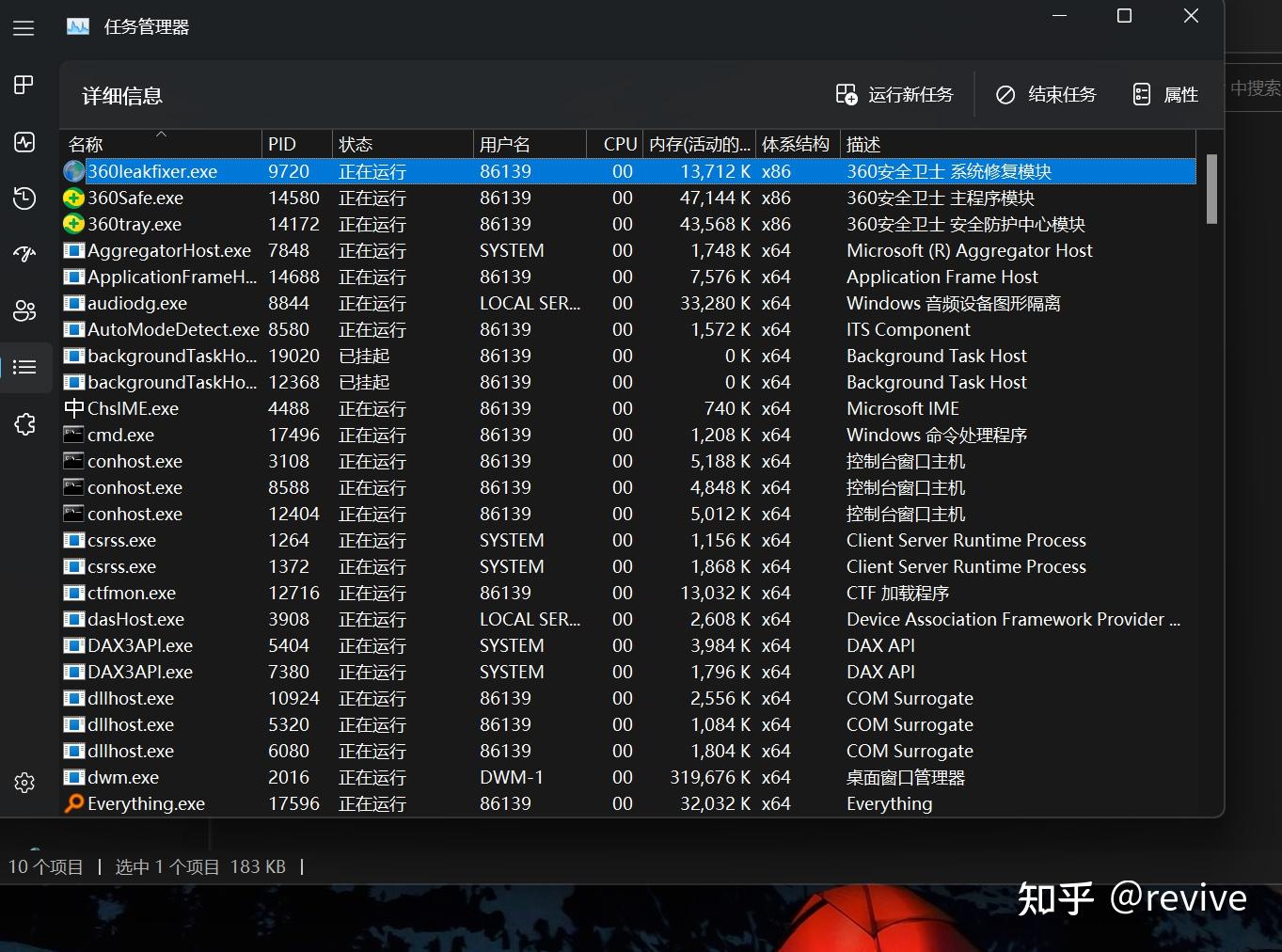 360究竟内置了多少软件？流氓厂商何时能把自己的良心捡回来？ - 知乎