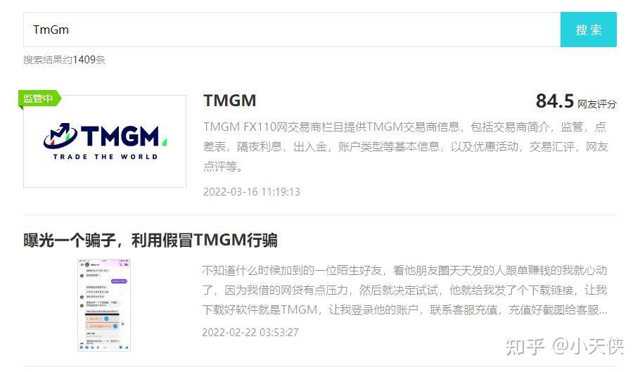 TmGm外汇平台怎么样? - 知乎