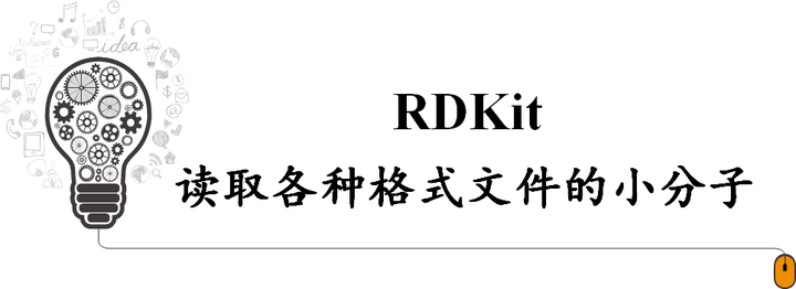RDKit|使用RDKit读取各种格式文件的小分子 - 知乎