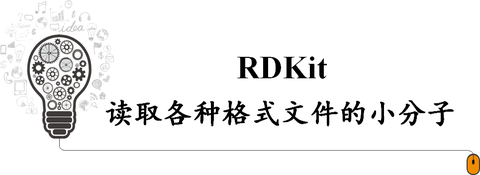 RDKit介绍及使用 - 知乎