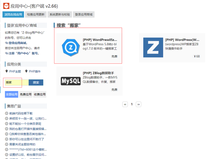 WordPress转zblog搬家工具_wp博客轻松搬家到zblog博客系统 - 知乎
