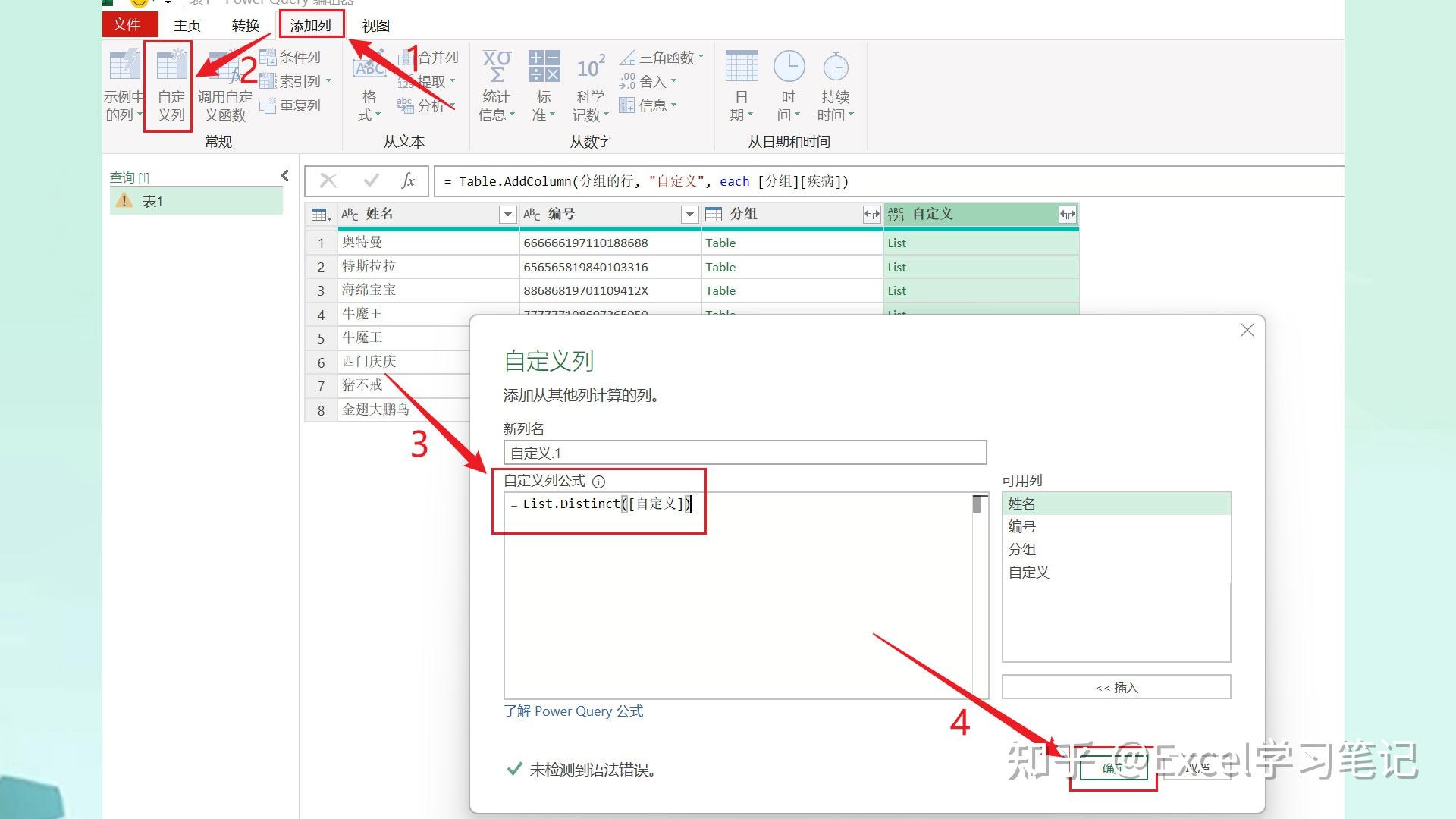 Excel表格中如何实现不同行的同一人的数据合并？ - 知乎