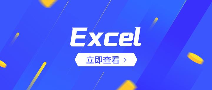 精心整理了50个Excel技巧，需要的可以收藏起来 - 知乎