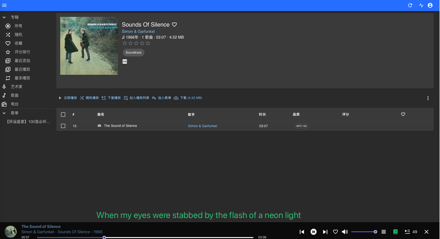 基于飞牛OS，使用CD-Studio、Navidrome、Music Tag Web与音流实现的私人音乐库 - 知乎