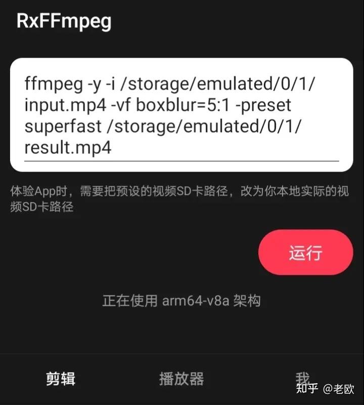 FFmpeg开发笔记（七十七）Android的开源音视频剪辑框架RxFFmpeg - 知乎