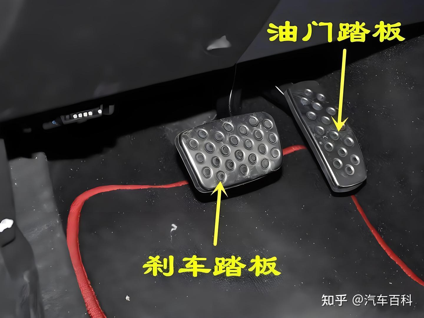 为什么刹车踏板比油门踏板高？如何提高刹车速度？避免油门当刹车 - 知乎