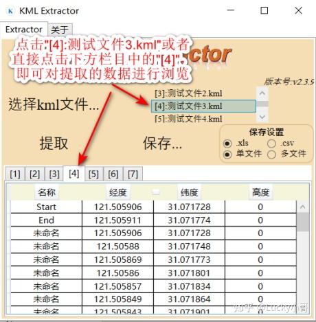 KML EXTRACTOR V2.4 - 知乎
