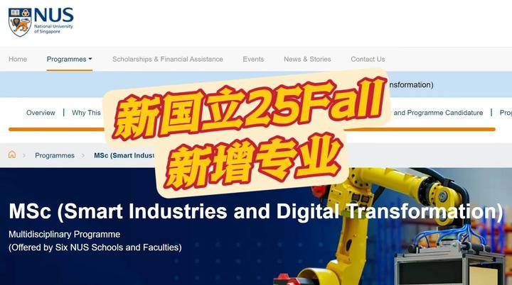 捡漏必看！新国立25Fall新增热门专业！ - 知乎