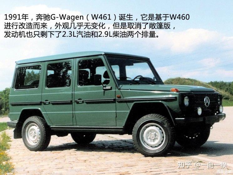 不变的经典硬汉 奔驰G级历史回顾 - 知乎