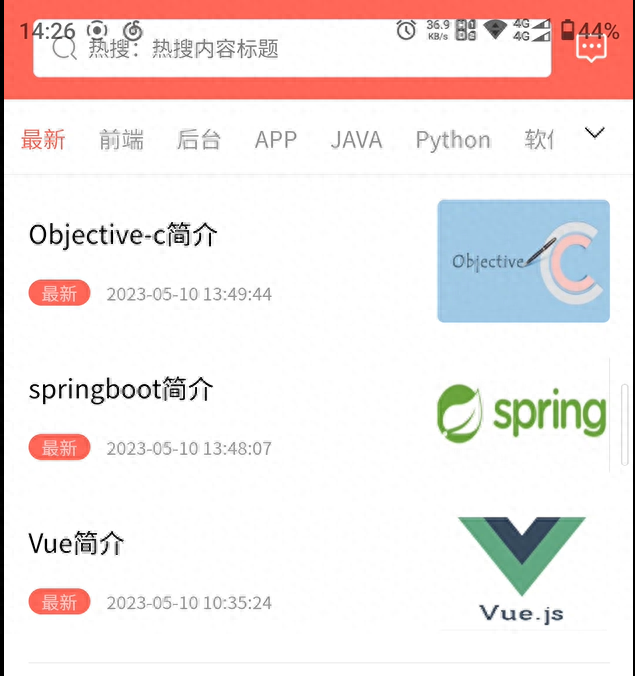 基于java Springboot和vue Uniapp的头条新闻手机软件设计 知乎