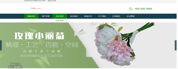 基于ssm的“花卉养殖知识平台”的设计与实现（源码数据库文档 知乎 