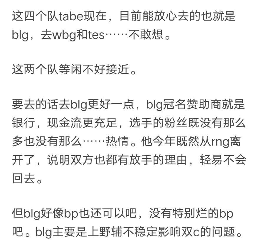 BLG 官宣 Tabe 教练加盟，他能给队伍带来哪些改变？ - 知乎