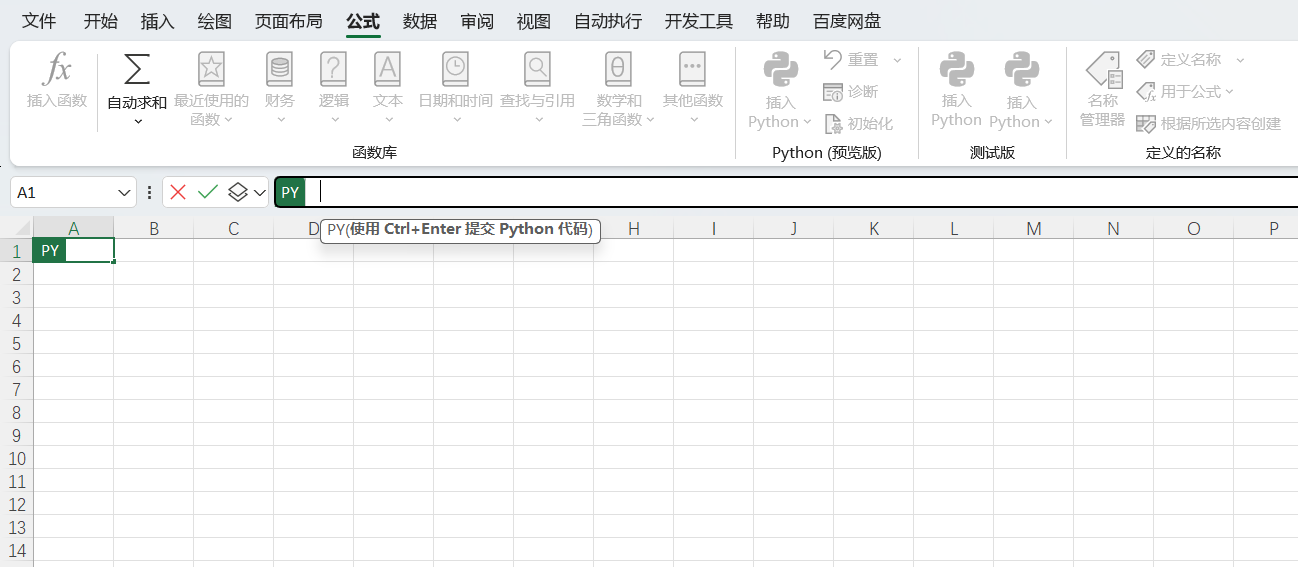 Excel上的原生Python使用指南（20230907更新） - 知乎