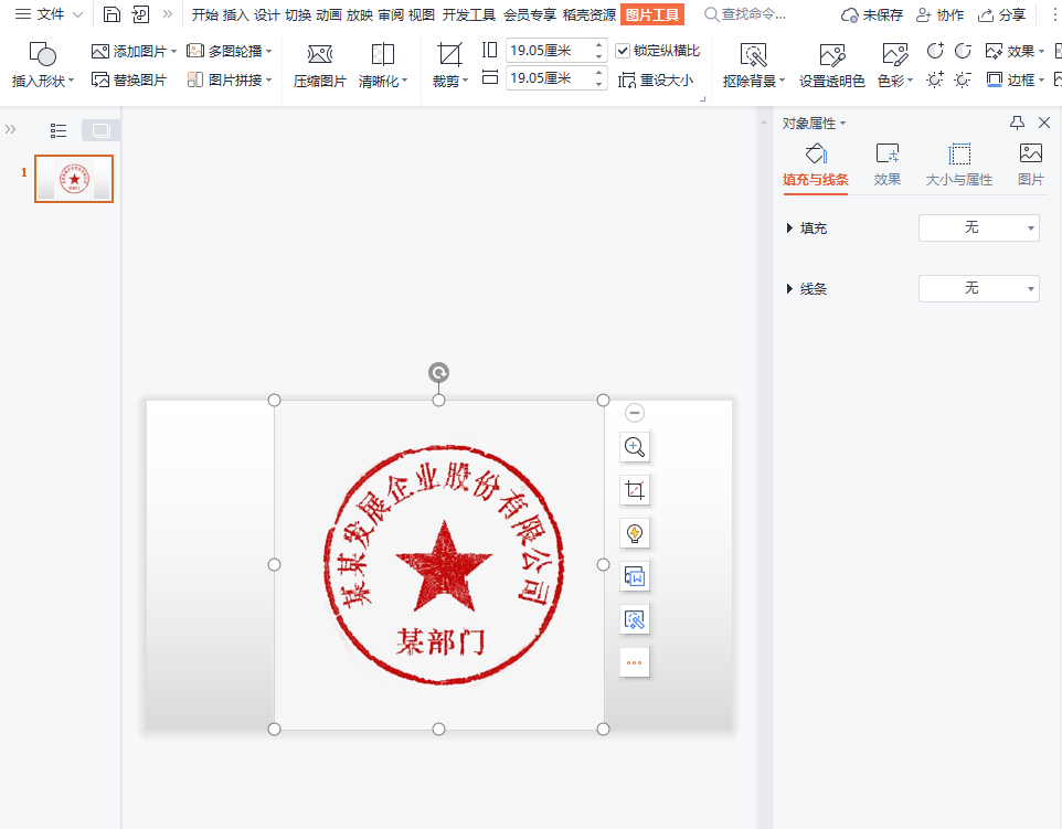 如何免费抠图公章？不知道怎么抠可以试试这3款工具 - 知乎