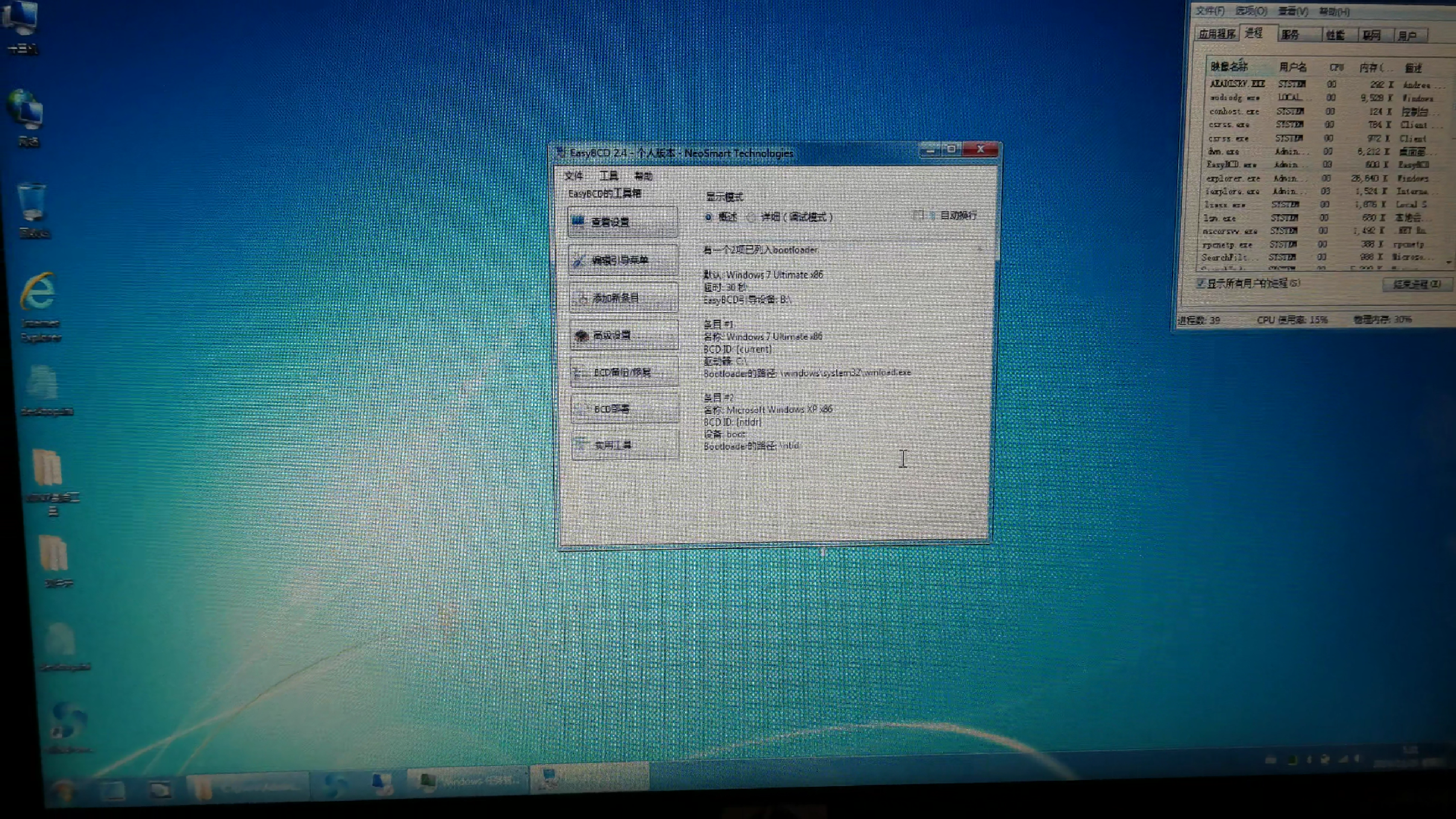 【图吧小白教程】WIN7 BCD引导手动修复（解决MSConfig找不到XP引导项） - 知乎