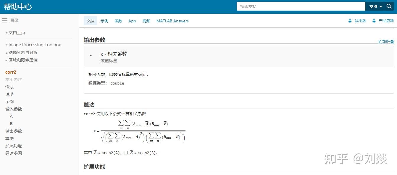 matlab中Corr2()函数的公式、原理和用途分别是什么？麻烦给一个详细的解释，谢谢 - 知乎