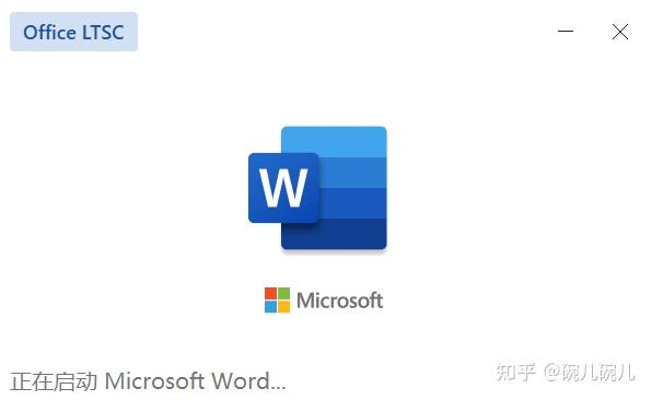 使用微软官方ODT定制安装Office教程 - 知乎