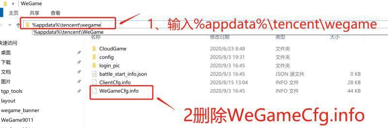 wegame打开为什么有lua expection弹窗啊，在线求解？ - 知乎