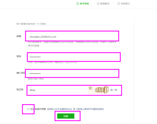 公司企业怎么注册小程序图文（最全） - 知乎