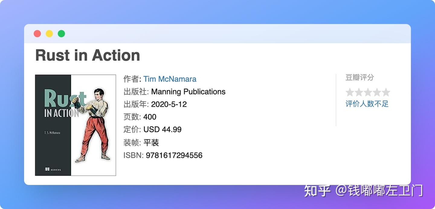 10本 Rust 语言学习书籍推荐 - 知乎