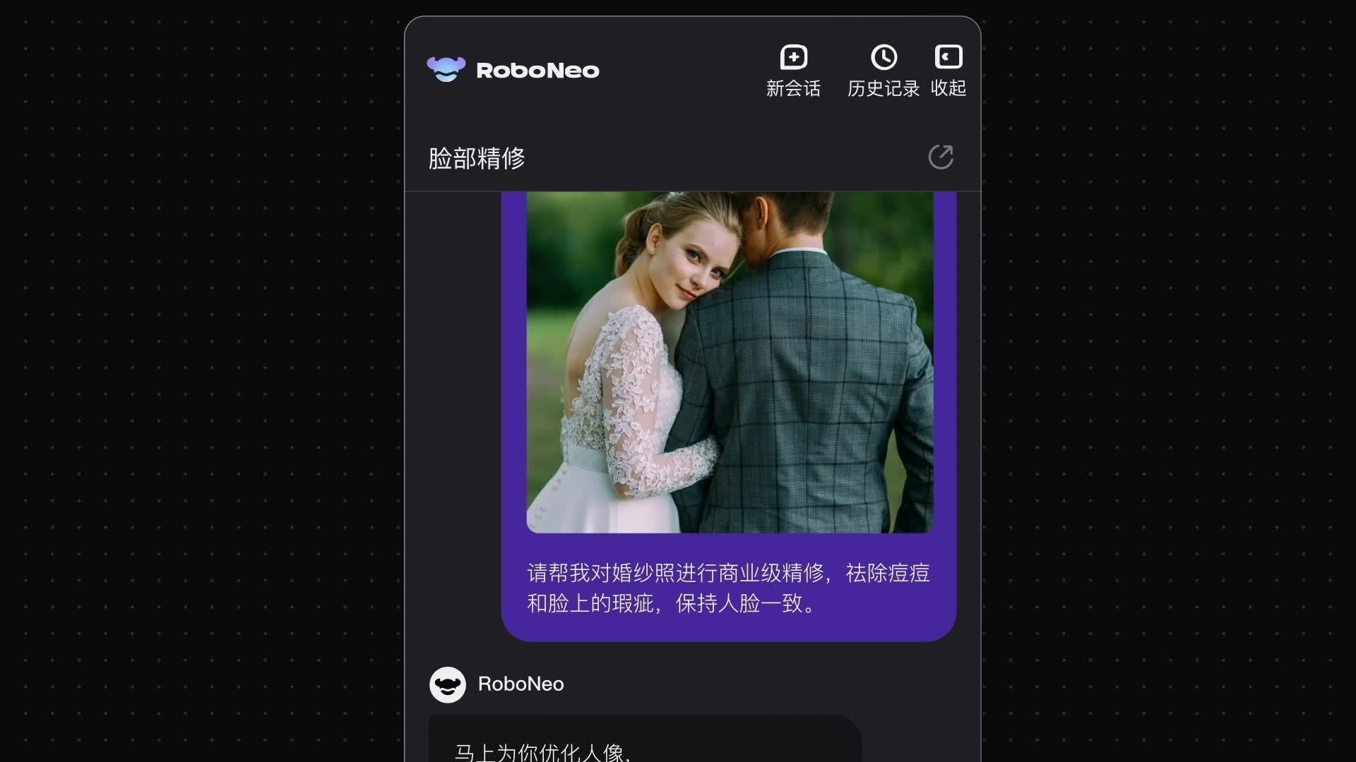 美图上线 AI 视觉 Agent RoboNeo，实际使用体验如何？它能否扛得住专业场景考验？ - 知乎