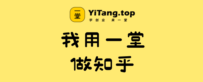 我用一堂做知乎 Vol2 换个角度看一堂五步法 知乎