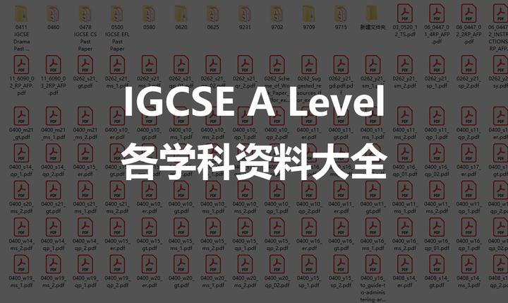 IGCSE AS & A Level 资料大全 - 知乎