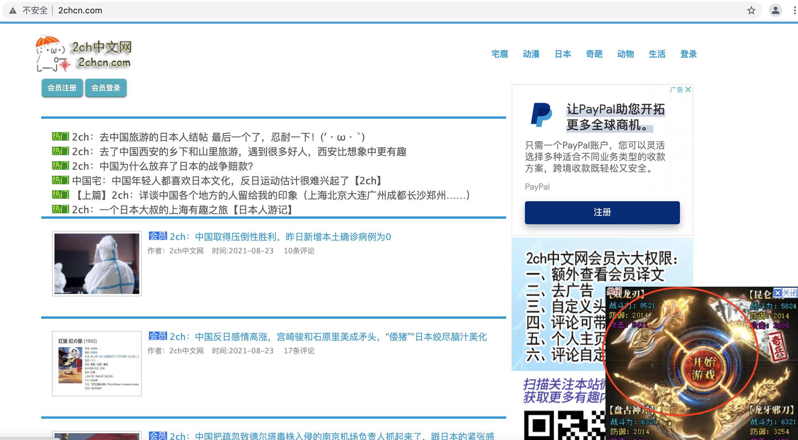 请问大佬们怎么浏览日本2ch论坛？2ch论坛网址是什么？ - 知乎