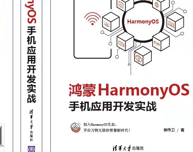 鸿蒙、OpenHarmony、HarmonyOS傻傻的分不清楚。。。看这篇就够了 - 知乎