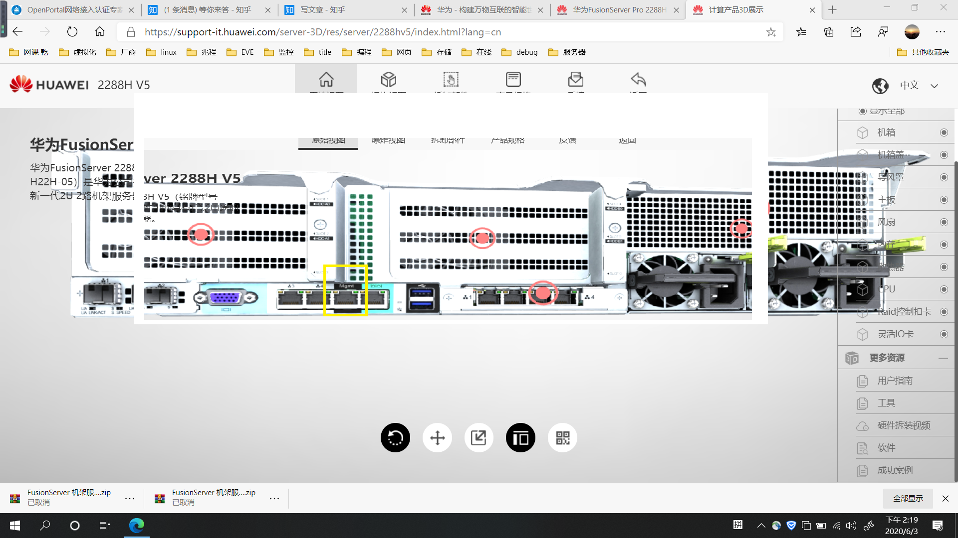 华为 2288H V3 ibmc配置、ESXI安装和加入vCenter - 知乎