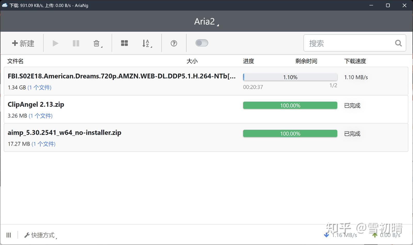 利用Android手机构建aria2下载系统 - 知乎
