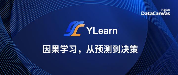 因果决策从YLearn开始，数据智能基础软件迎“风口” - 知乎