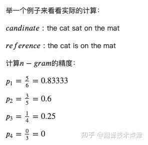 实践答疑｜如何计算BLEU值？ - 知乎