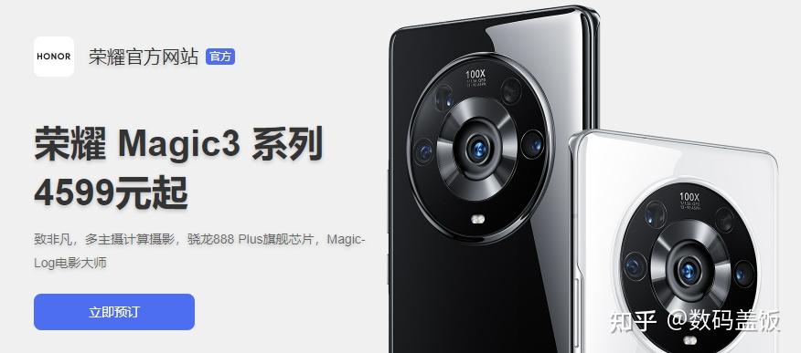 荣耀 Magic3 为何撞脸华为 Mate 40，有哪些亮点和不足？ - 知乎