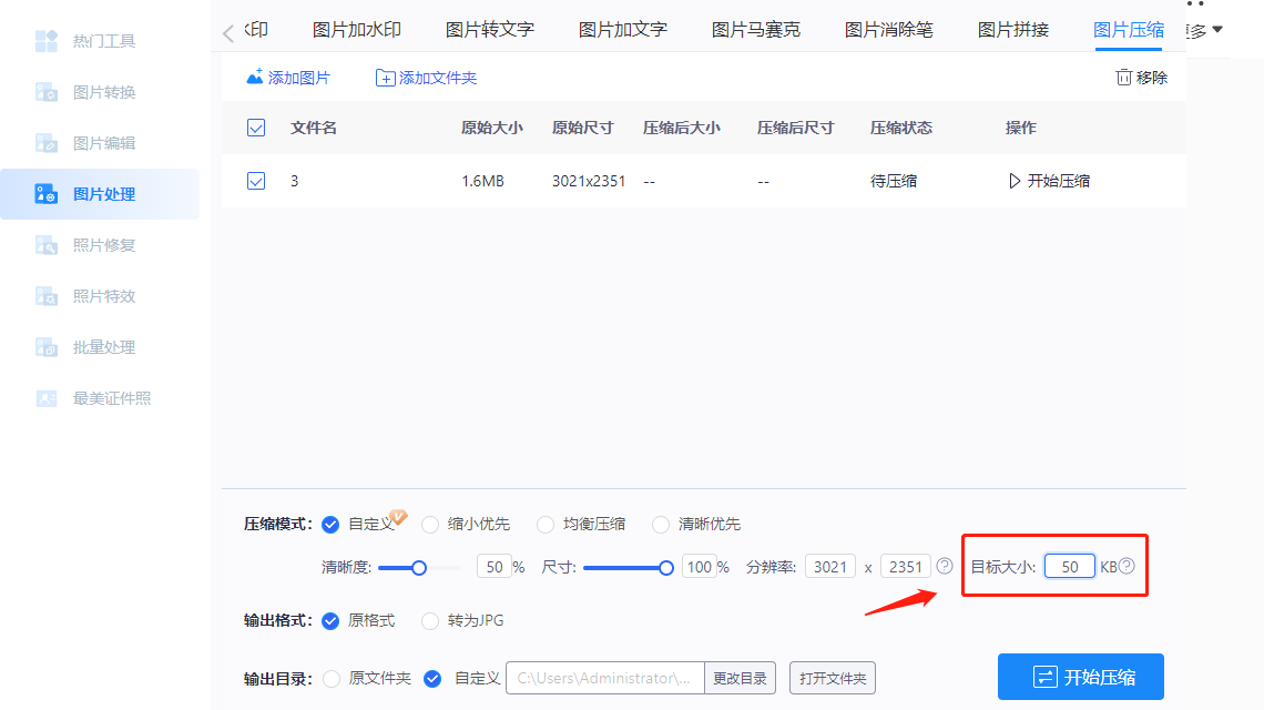 怎么把图片压缩到50kb之内? - 知乎