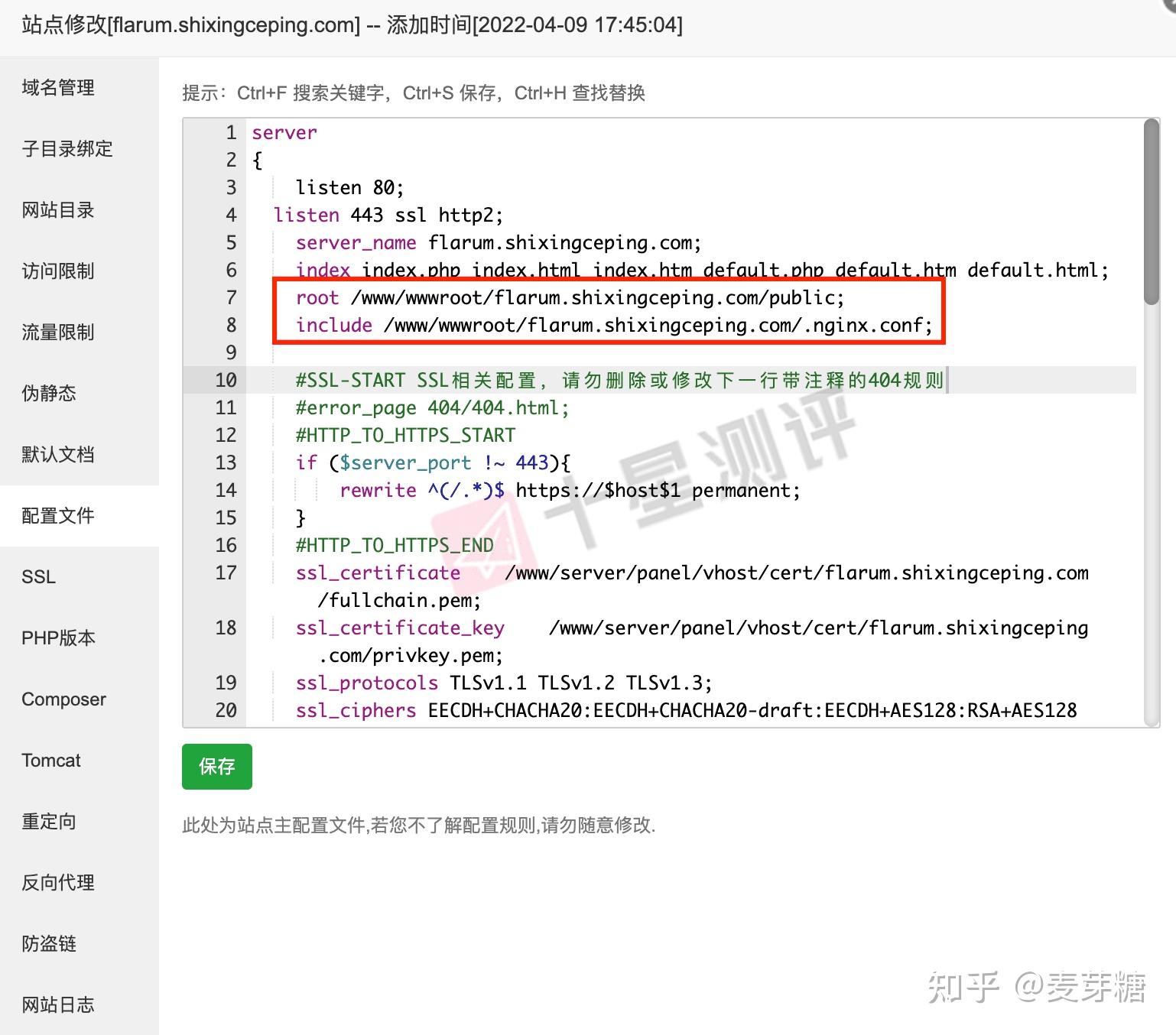 基于宝塔快速搭建 Flarum 轻量级论坛网站，附图文安装教程 - 知乎