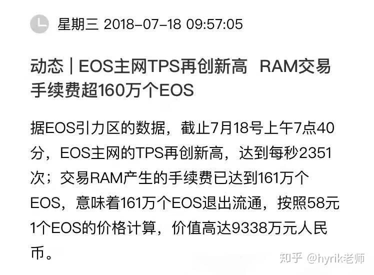 RAM——EOS的机遇OR危机？ - 知乎