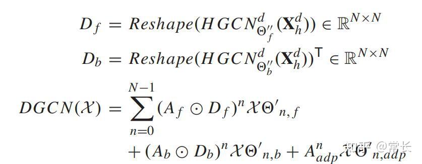 DDSTGCN论文解读（超详细！！）——时空序列预测 - 知乎