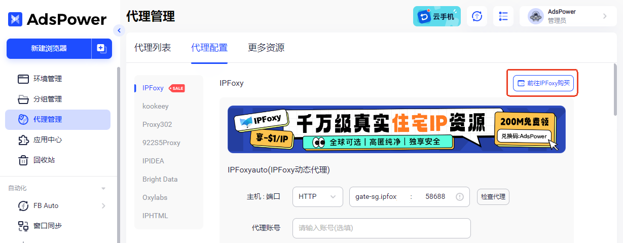为什么 AdsPower 不能自带 IP？为什么自己选 IP 更好？ - 知乎