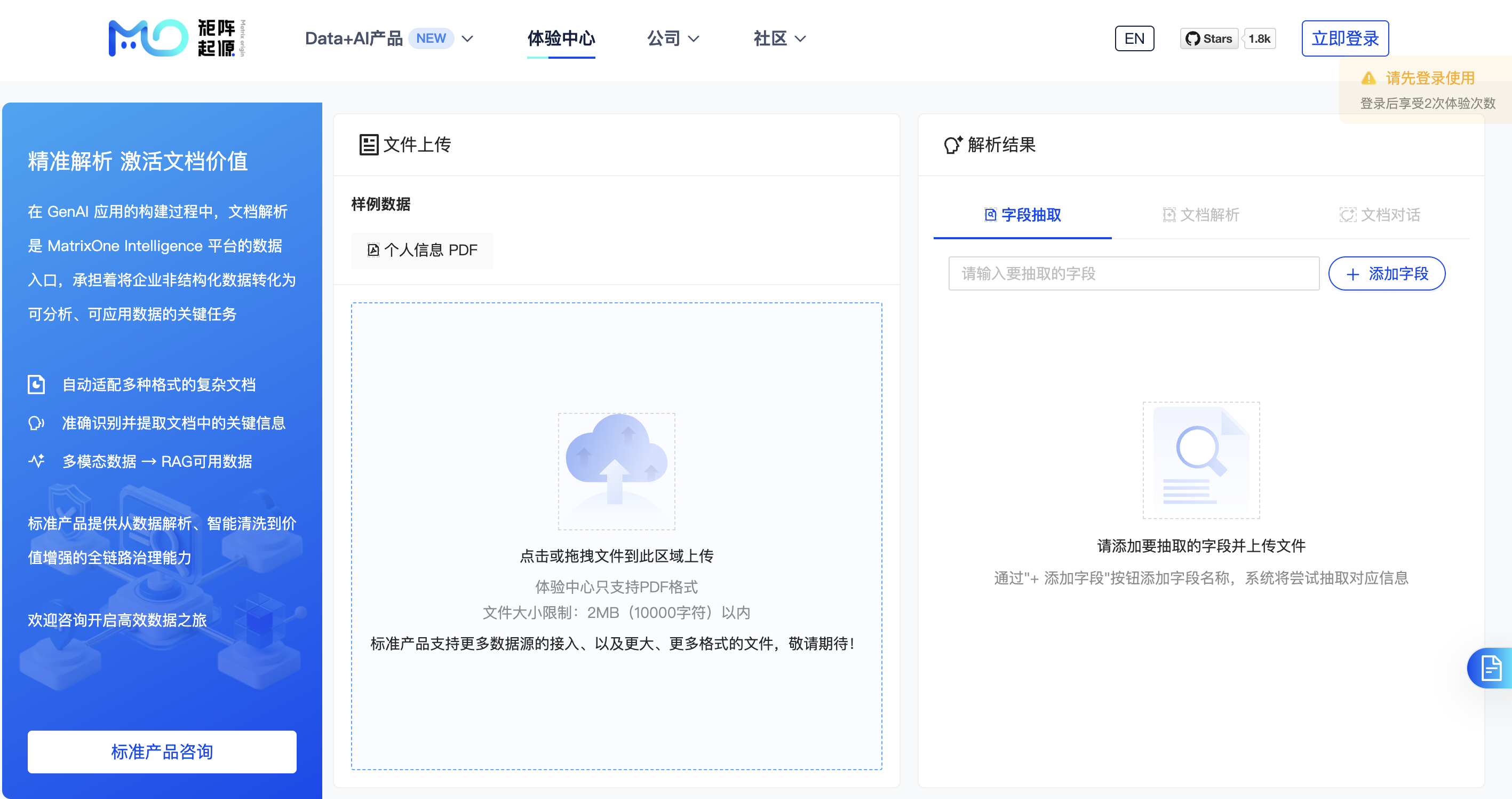 MatrixOne Intelligence v3.3 正式发布：结构化、自动化、可视化三重进化 - 知乎