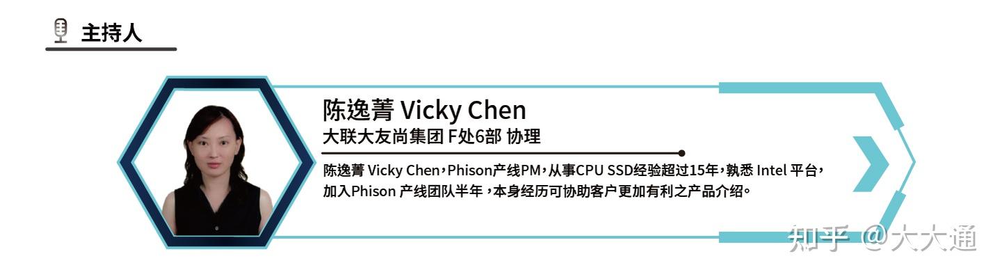 在线研讨会 | @3/13 Phison 高速 IC redriver / retimer 发展计划 (GEN6) - 知乎