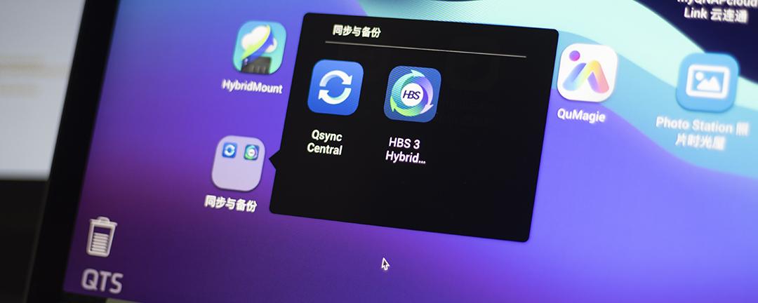 数据真的不会丢！威联通超强同步备份工具：Qsync、HBS 3详测+入门设置教程丨西数红盘Plus - 知乎