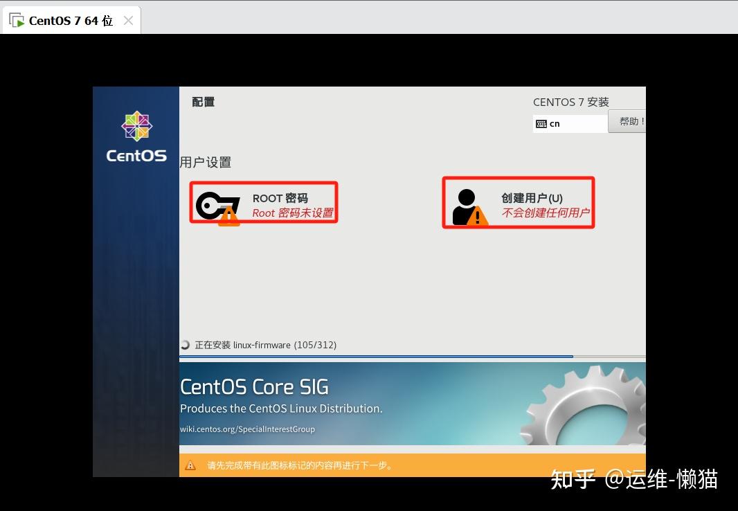 使用VMware安装centos7并配置静态IP地址及使用FinalShell远程连接入门教程 - 知乎