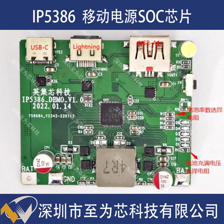 支持功率30W/45W的PD快充移动电源方案芯片IP5386 - 知乎